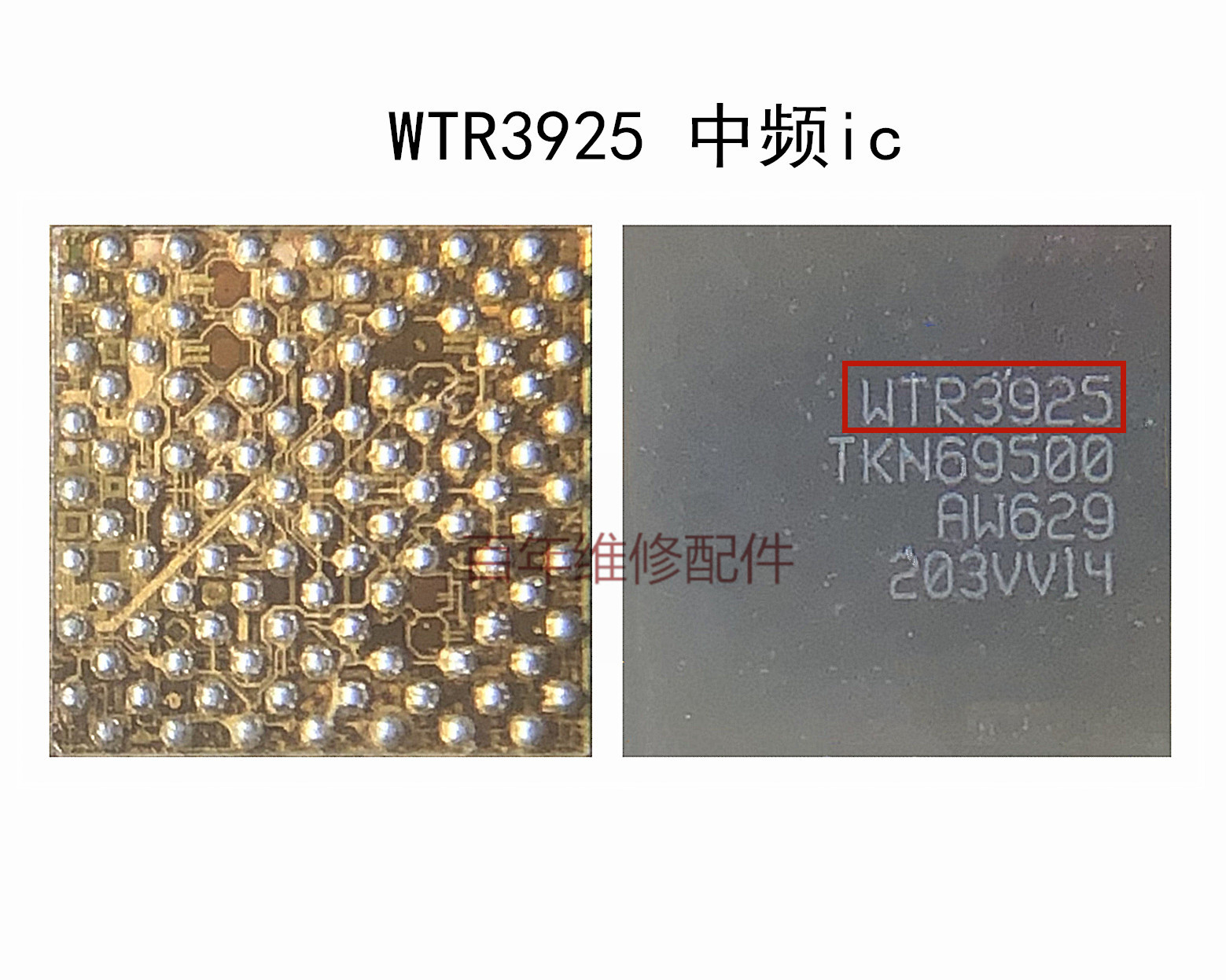 WTR2965 WTR3925 WTR2955 WTR4905中频IC WCD9385 WCD9380 3950_虎窝淘