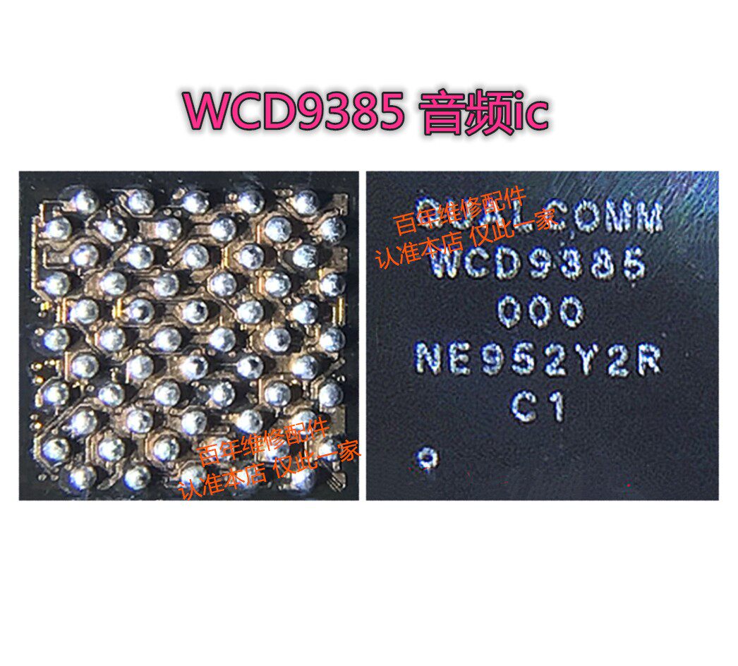 WTR2965 WTR3925 WTR2955 WTR4905中频IC WCD9385 WCD9380 3950_虎窝淘
