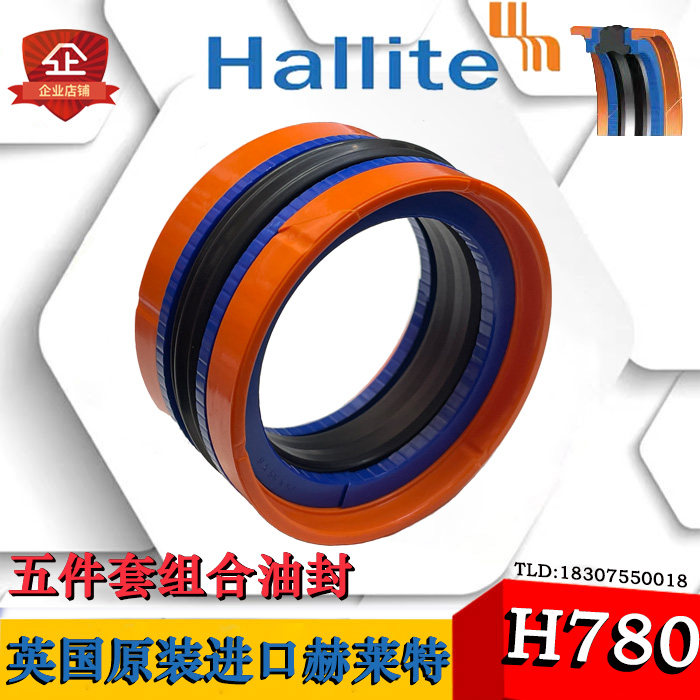 进口赫莱特HALLITE组合油封KDAS活塞用H780 150/155*125/130*44.4_虎窝淘