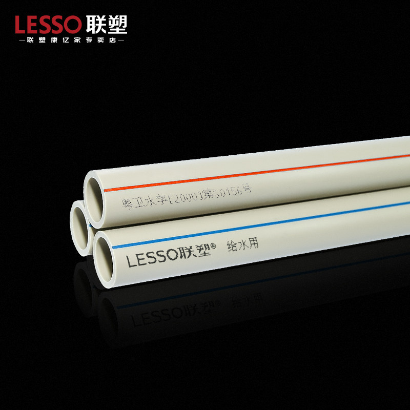LESSO联塑PPR水管配件4分6分20/25家装冷热水管热熔自来水地暖管_虎窝淘