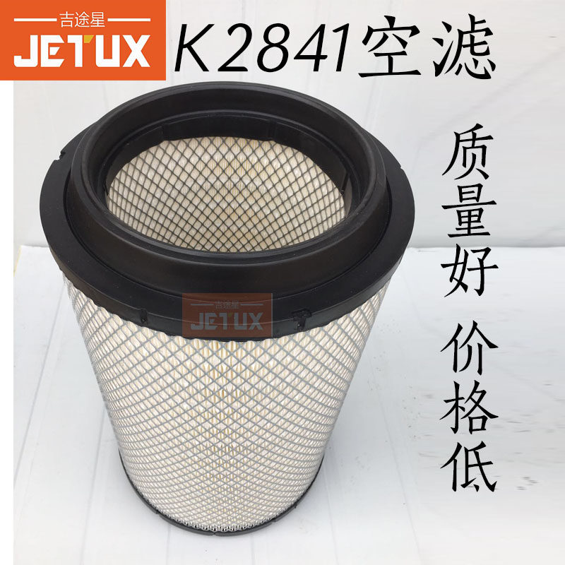 K2841空气滤芯适用于豪沃T7H7陕汽德龙F3000解放J6大宇客车牵引车_虎窝淘