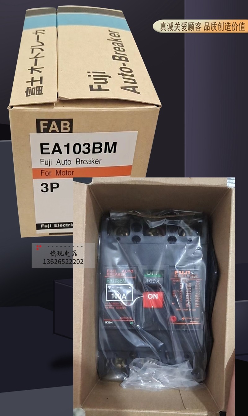 富士开关EA103BM EA33M EA53 EA203BM 403 603BM塑壳低压断路器_虎窝淘