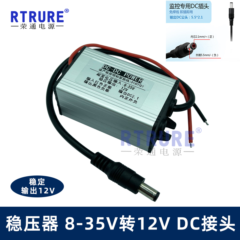 12v稳压器监控摄像头车载用直流DC稳压模块24V12V转12V电源转换器_虎窝淘