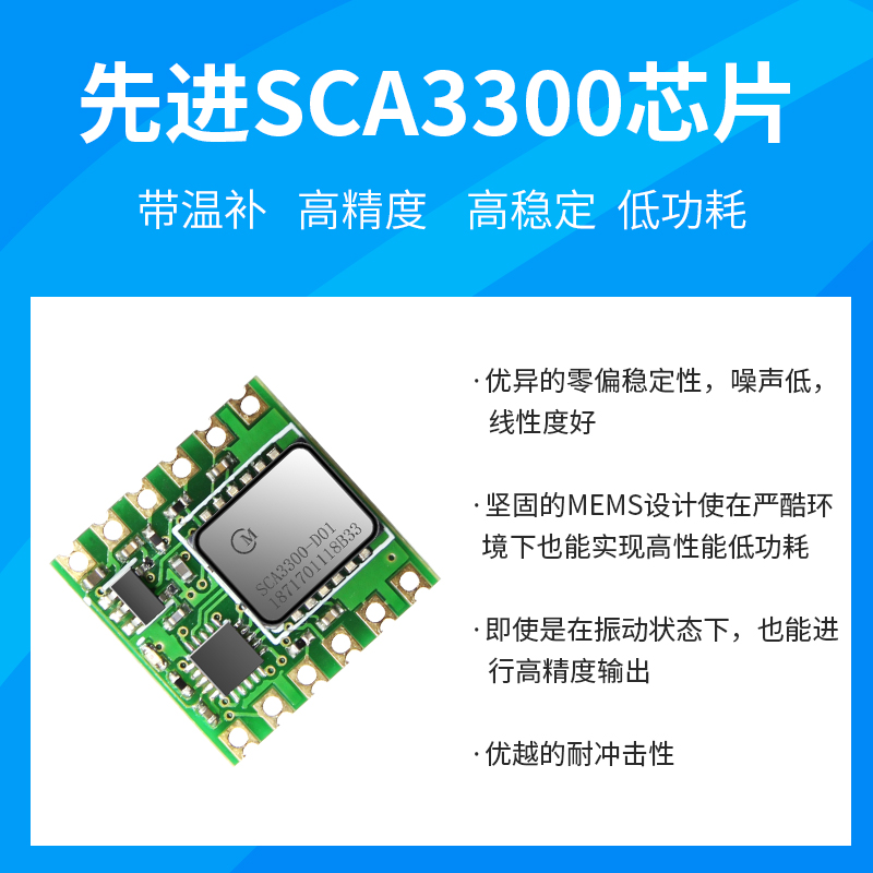 串口三轴加速度计水平倾斜姿态角度传感器SCA3300芯片带温补HWT31_虎窝淘