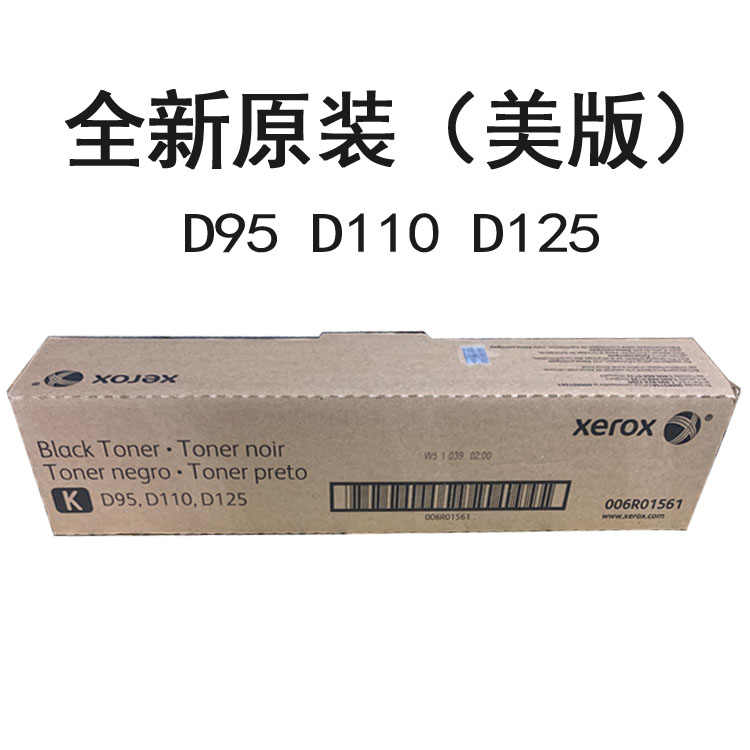 原装施乐D95亚太版碳粉D110 D125 D125P 6080 7080墨粉粉盒美版_虎窝淘