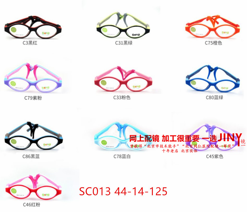 JINY硅胶secg眼镜架SC010 SC011 SC012 SC013 SC015 SC016 SC017_虎窝淘