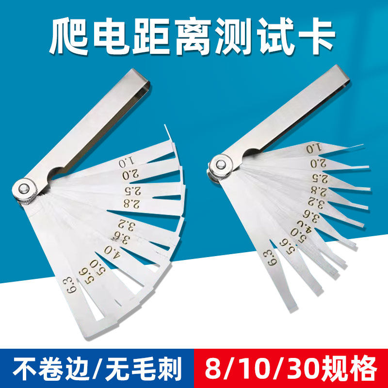 祈鑫27规格爬电距离测试卡符合GB/T 16935.1-2008标准电器间隙卡_虎窝淘