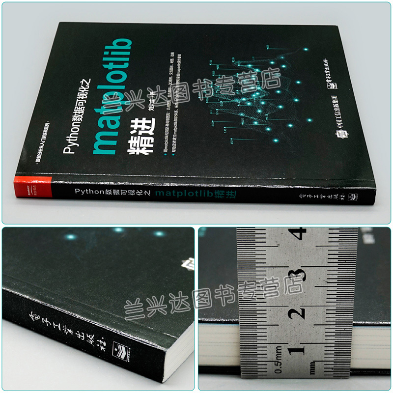 Python数据可视化之matplotlib进数据可视化分析从入门到通 Matplotlib几何3d图形绘制教程书 Matplotlib操作应用技巧图书籍虎窝淘