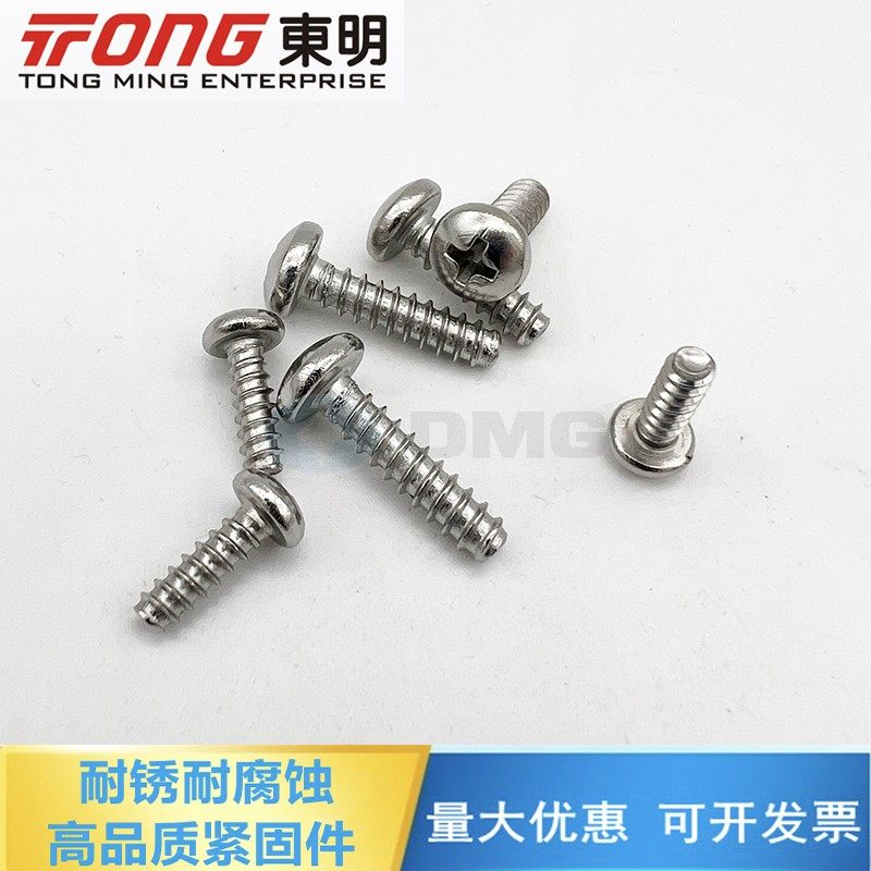 。东明 304不锈钢GB845平尾圆头十字平尾自攻螺丝B型ST2.2-ST4.8_虎窝淘