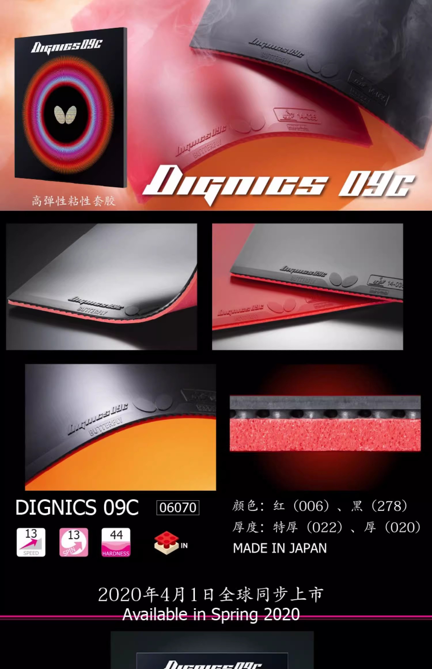 【仙林】不刮码大巴 T05 t64 T80 hard D05乒乓球蝴蝶D09C_虎窝淘