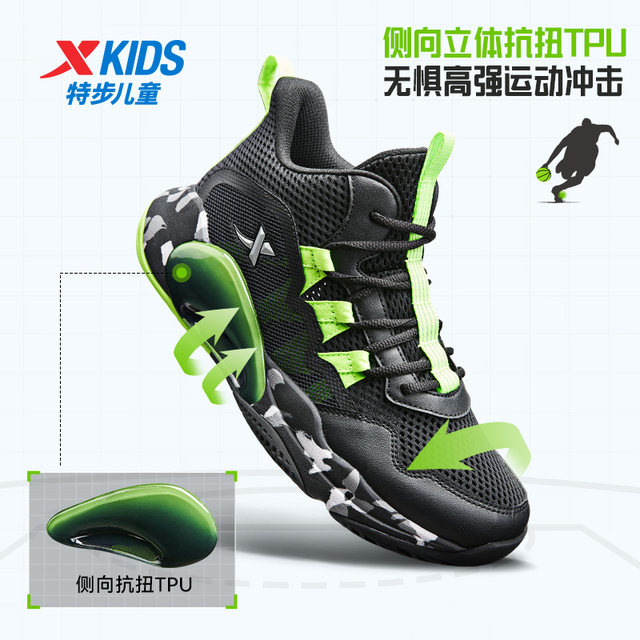 Xtep children's shoes children's basketball shoes boys and girls spring ...