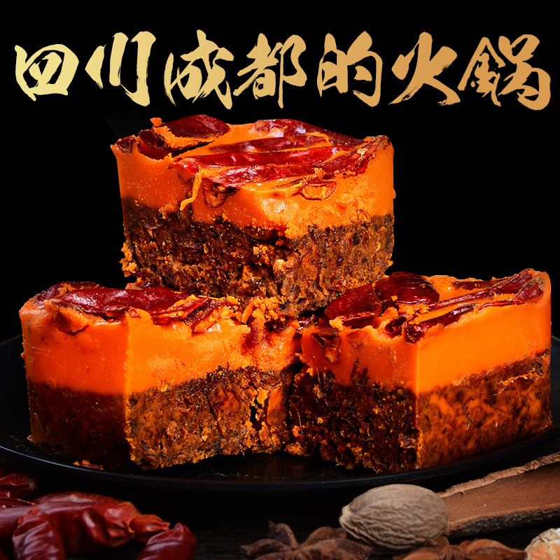 四川特产老城旧都牛油老火锅底料258g重庆火锅底料麻辣烫冒菜底料_虎窝淘