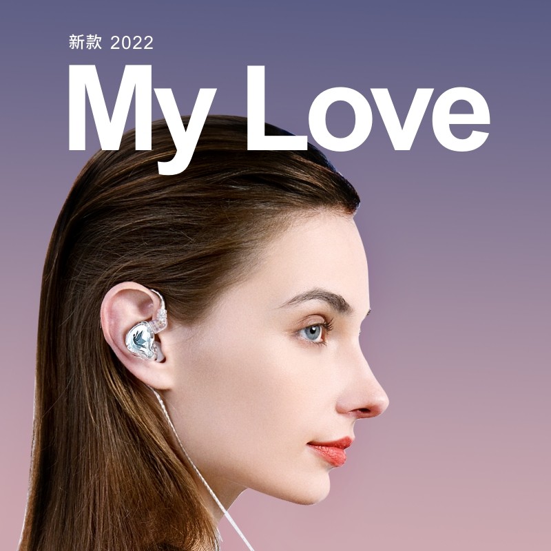 锦瑟香也 TFZ/SUPERTFZ MY LOVE2022耳机监听入耳式HIFI有线耳机_虎窝淘