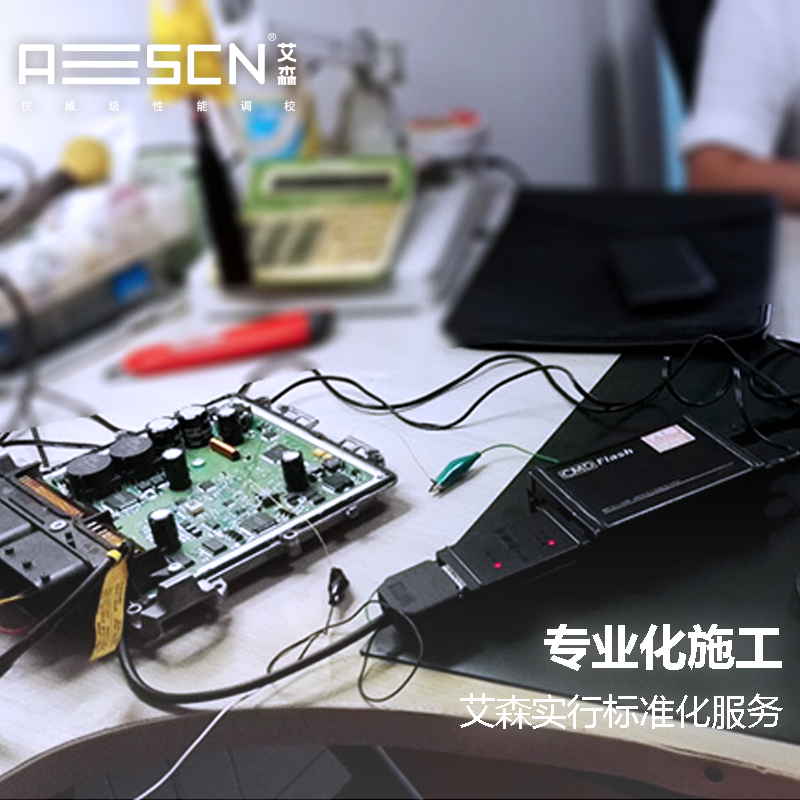适用于奔驰1.5T动力提升艾森刷ECU程序特调C260L C200L E260L_虎窝淘