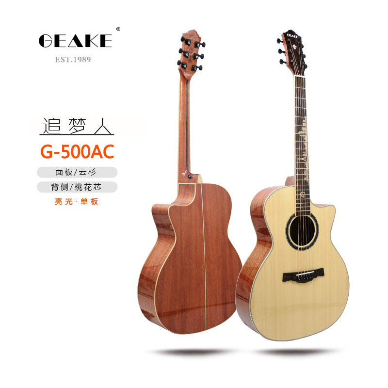 Geake吉客吉他G500AC 40寸民谣吉他演奏单板桃花芯进口高端吉他它_虎窝淘