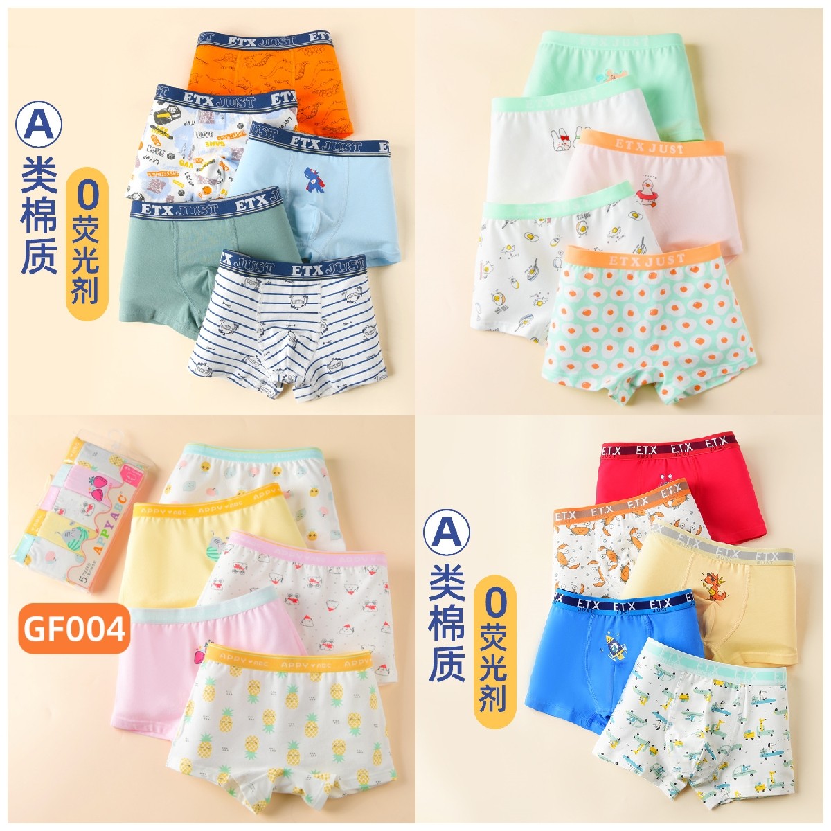 ETX JUST儿童平角男孩内裤全棉男童三角纯棉短裤小中大童亲子裤_虎窝淘
