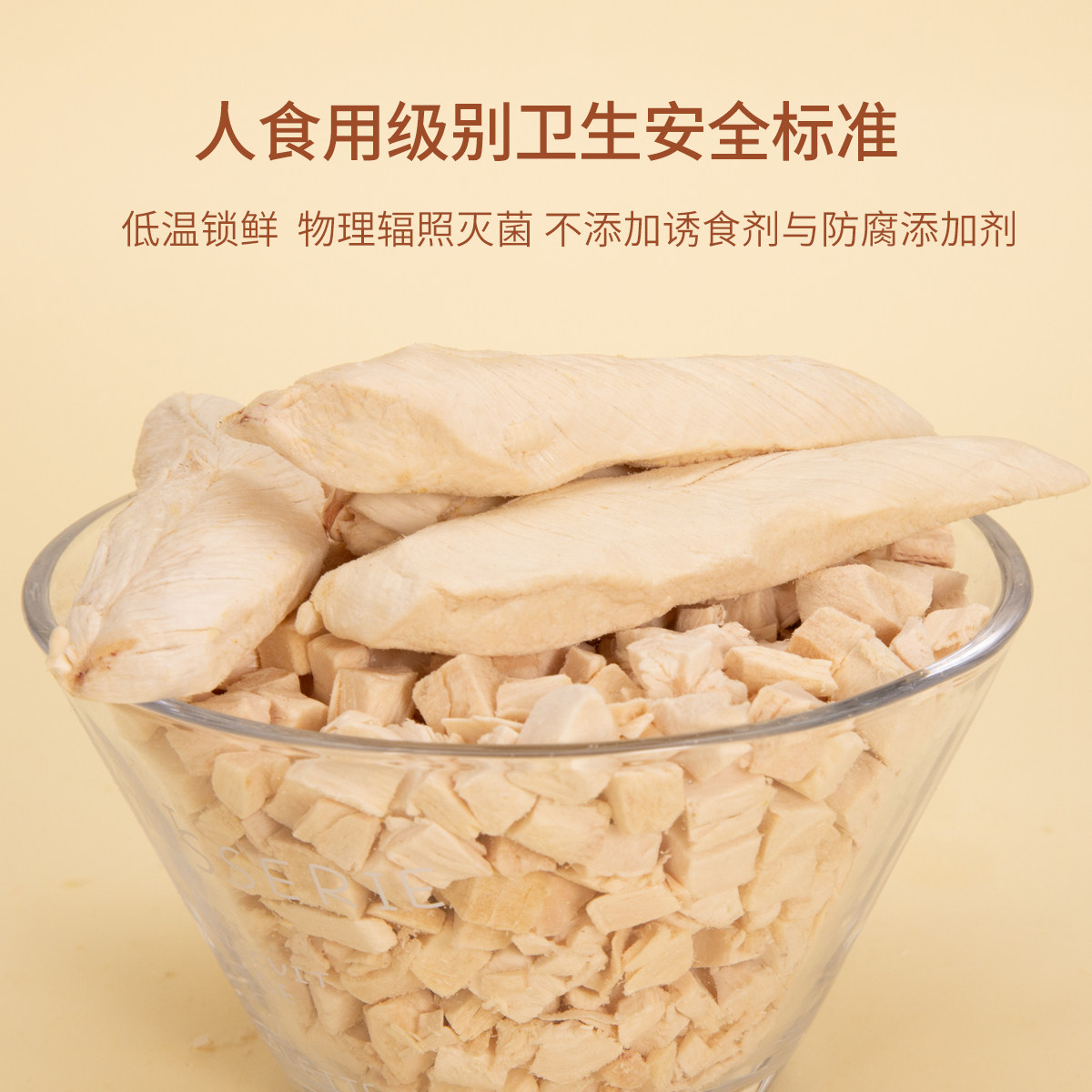 冻干猫零食MUKOO鸡小胸100g袋装整块鸡胸肉干纯肉狗狗增肥发腮_虎窝淘