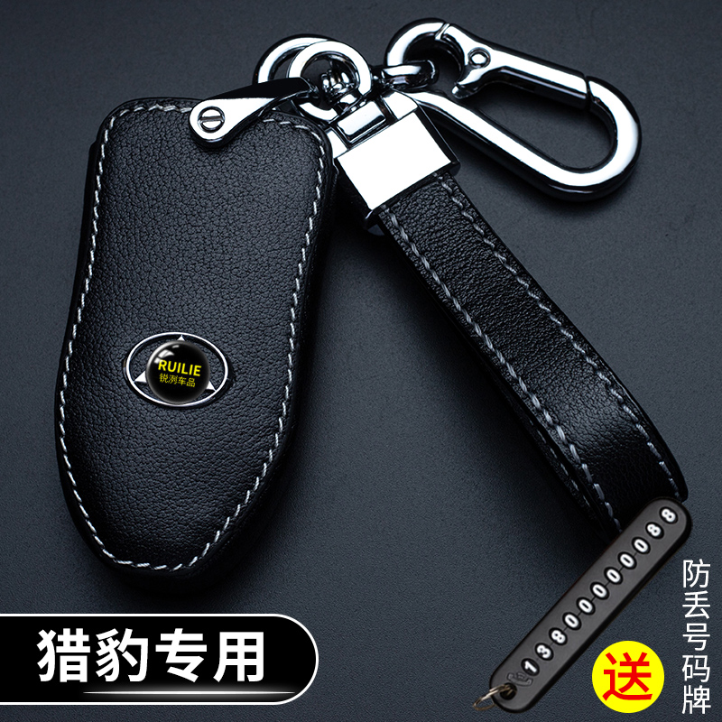 猎豹CS10钥匙套猎豹Mattu/CS9/CS9新能源遥控钥匙包壳扣改装专用_虎窝淘