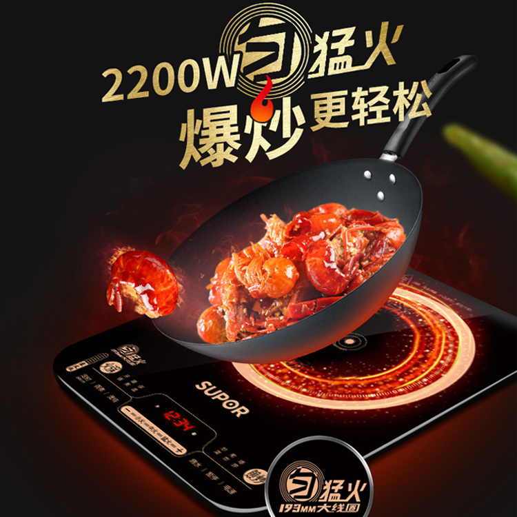 苏泊尔电磁炉家用灶炒菜锅一体智能全自动宿舍电池炉套装C22-IH91_虎窝淘