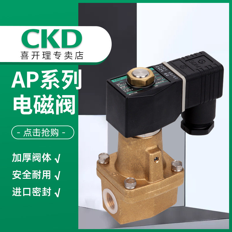 CKD电磁阀AD11-/10/15A/20A/25A-03A/02E/-AC220V/AC110V/DC24V_虎窝淘