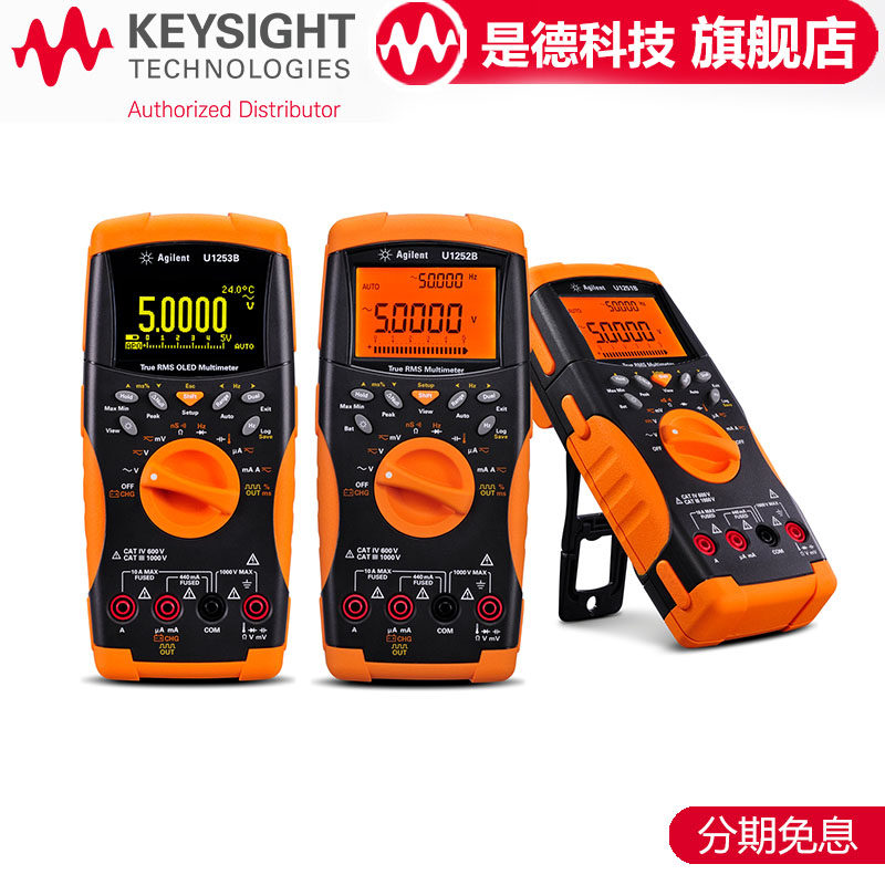 Keysight是德科技U1251B数字万用表U1252B四位半U1253B安捷伦_虎窝淘