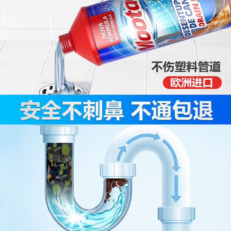 Mootaa管道疏通剂厕所堵塞厨房除臭强力溶解剂马桶下水道清洁神器_虎窝淘