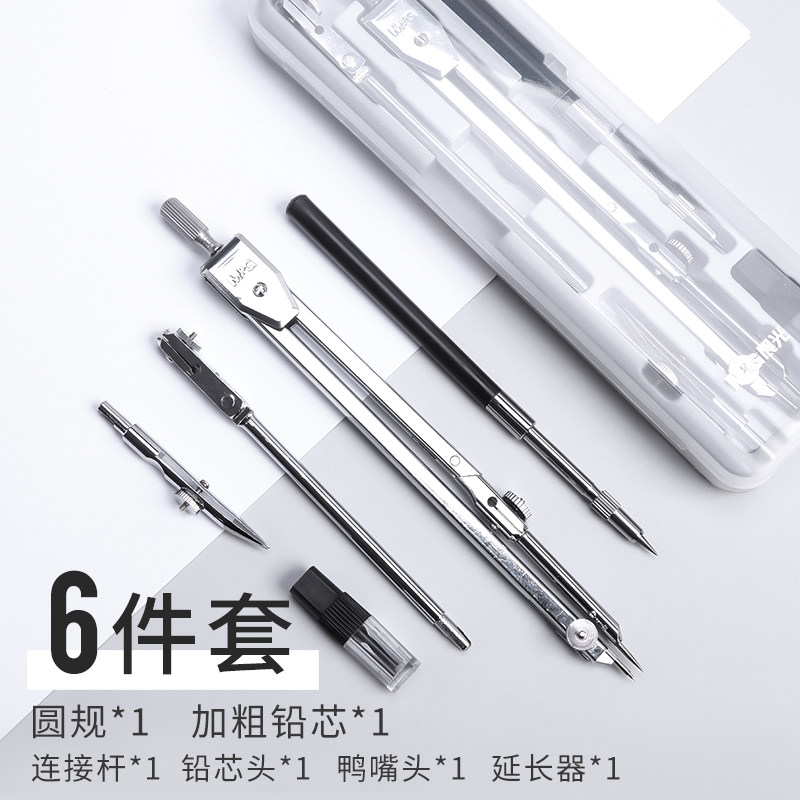 新款晨光学生用金属圆规N1370考试用定制圆规铅芯作图文具套装_虎窝淘