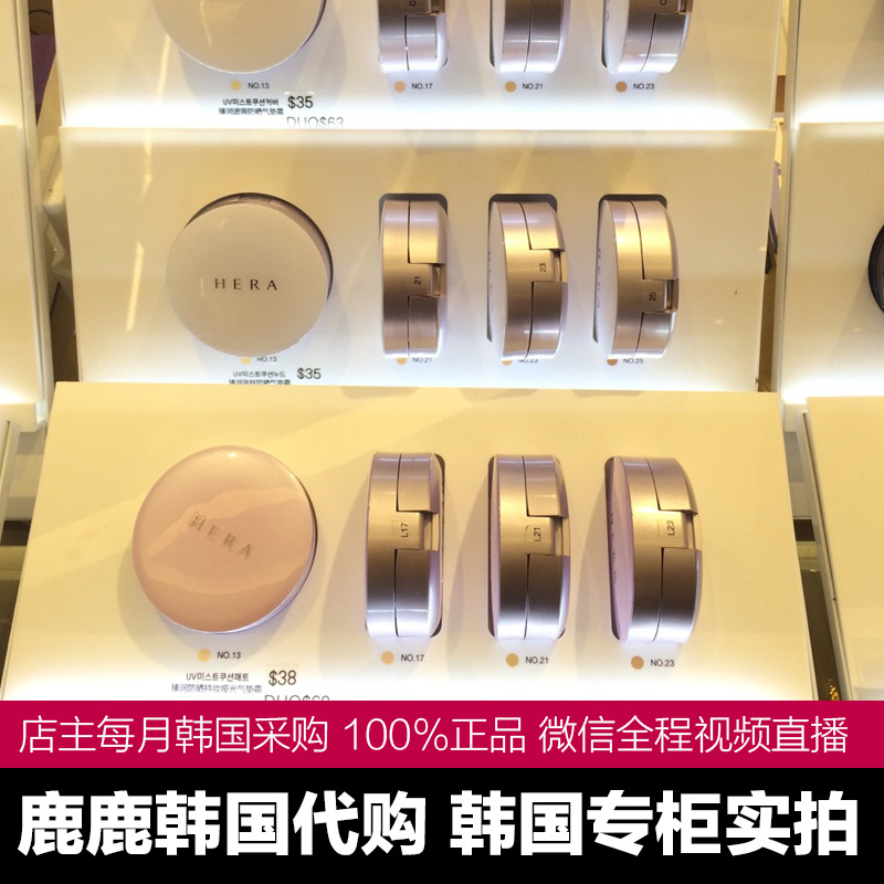 韩国正品 HERA赫拉气垫bb霜2016黑珍珠限量版保湿遮瑕送替换装_虎窝淘