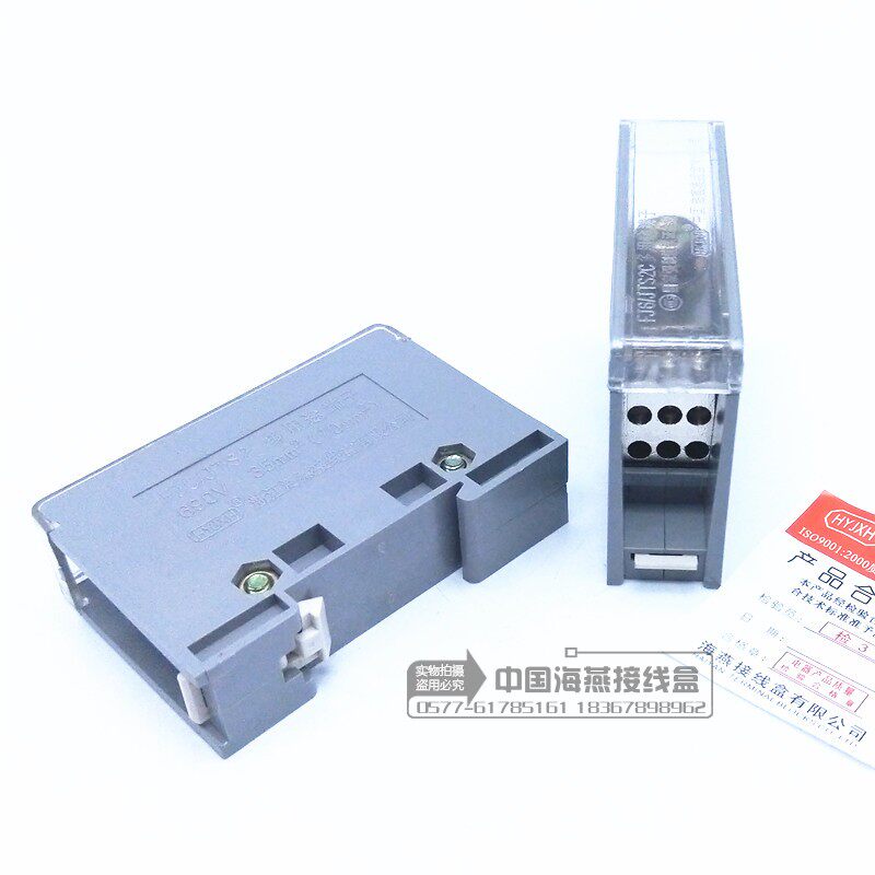 海燕 1进6出导轨式接线端子FJ6/JTS2C-35B/6x6一进六出分线端子器_虎窝淘