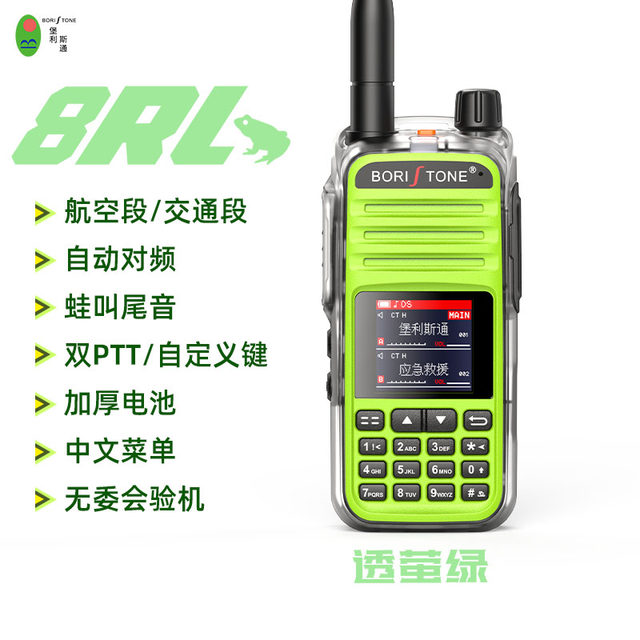 Fortress 8RS automatic conversation of frequency intercom 8RL aviation ...