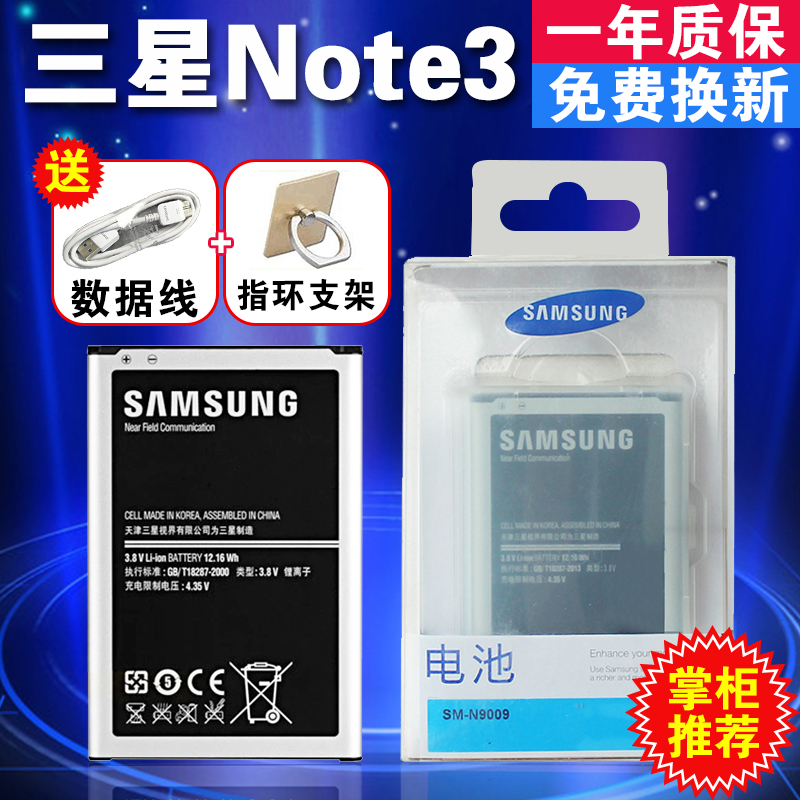 三星note3原装电池n9002 n9009 n9006 n9008v n9005手机电池座充_虎窝淘