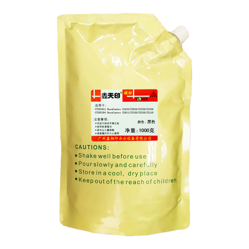 适用富士适合S2011碳粉S1810 2010 2220 S2420墨粉S2320 2520散粉_虎窝淘