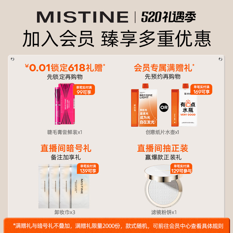 Mistine蜜丝婷小蓝盾粉底液混干油皮控油保湿遮瑕小银盾金盾_虎窝淘