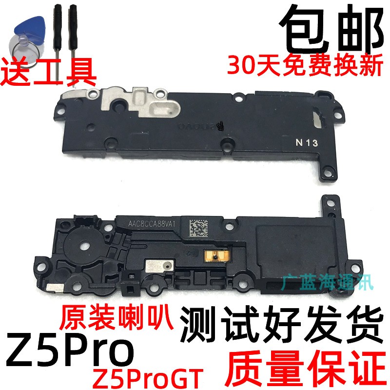 适用联想z5喇叭总成 z5pro gt原装喇叭扬声器喇叭手机外放听筒_虎窝淘