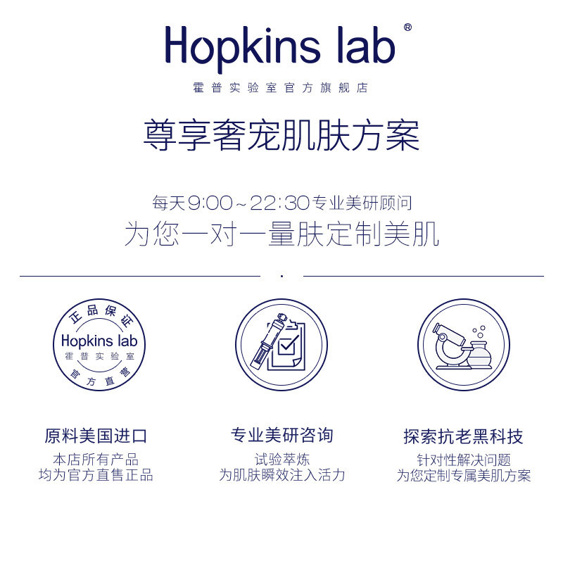 Hopkinslab霍普实验室面膜女补水保湿深层清洁毛孔男提亮肤色_虎窝淘