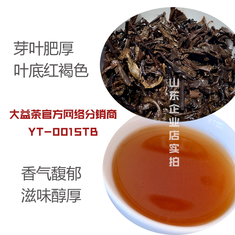 大益普洱茶大益7572熟茶2019年1901批357g普洱茶熟茶云南勐海茶厂_虎窝淘