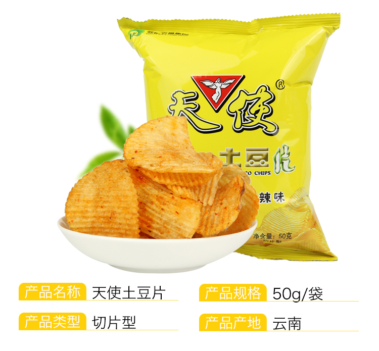 天使土豆片108g大包装云南土豆片麻辣孜然烧烤味薯片8090怀旧零食_虎窝淘