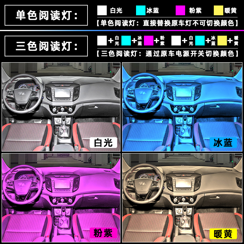 适用15-19款现代ix25车内16顶灯17室内后备箱灯照明改装led阅读灯_虎窝淘
