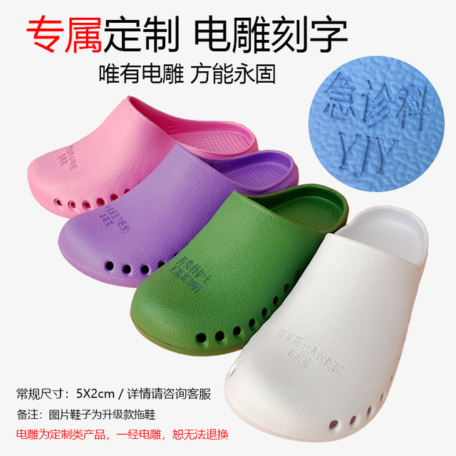 Jiaoloni Operating Room Slippers Men's and Women's Hospital Baotou ...