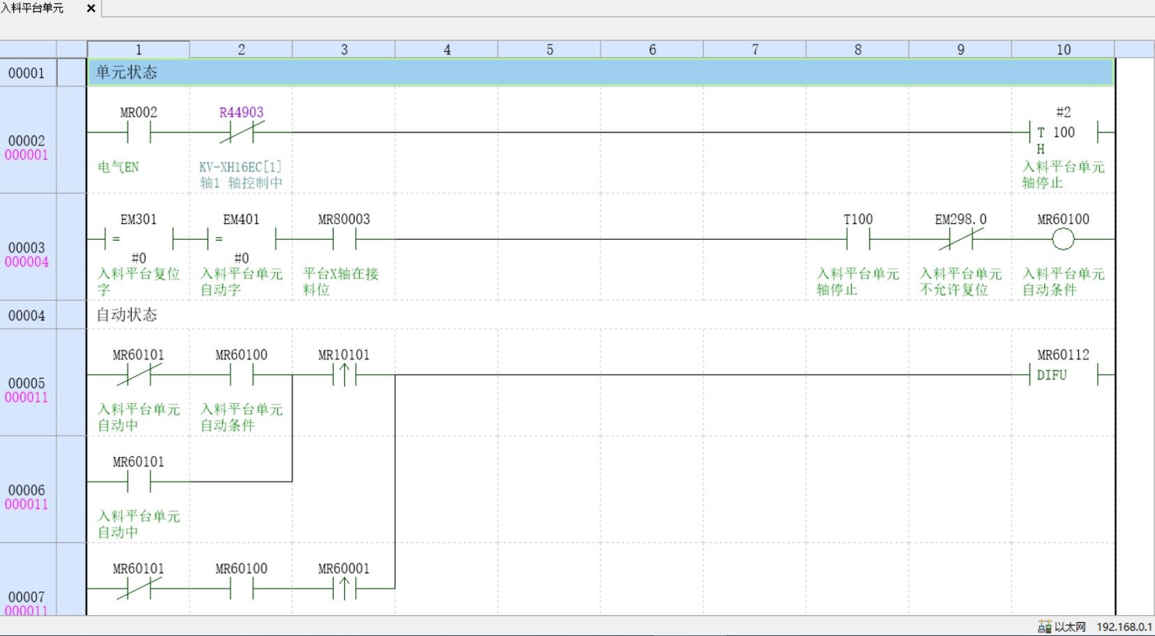 基恩士PLC编程软件KV Studio V11.63中文版+案例程序+使用手册_虎窝淘