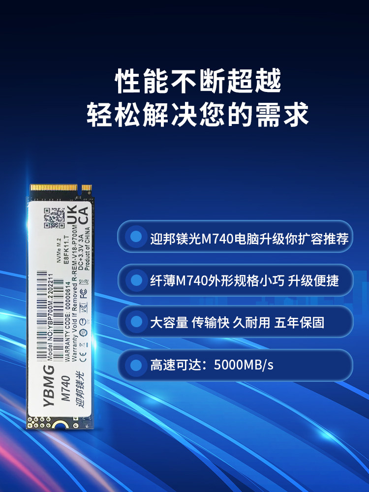 YBMG/迎邦2TB固态硬盘M.2/1TB/512G/NVMe/SSD/NGFF台式机笔记本M2_虎窝淘