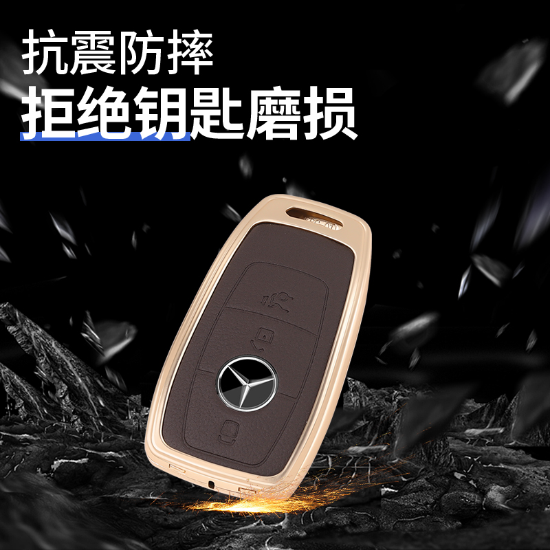 适用于奔驰新e级钥匙套e300l E260 C260壳glc300l包gle汽车扣s级 虎窝淘