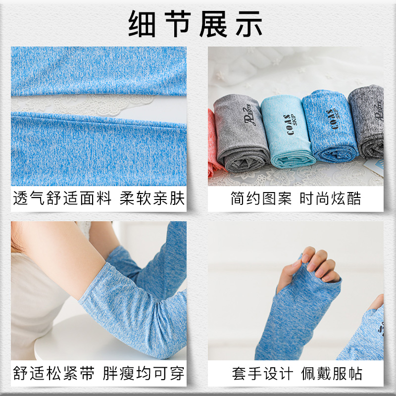 夏季冰丝开车防晒神器袖子手臂手套薄款紫外线女宽松袖套护臂套袖_虎窝淘