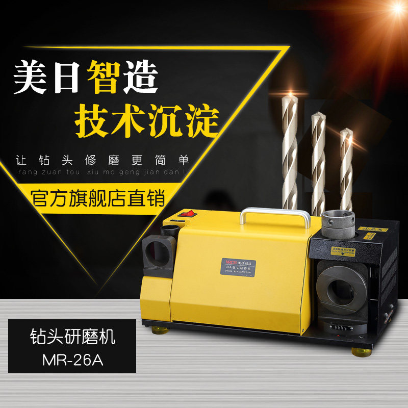 美日机床大钻头研磨机磨钻头机电动磨刀机修磨麻花钻头工具MR-26A_虎窝淘