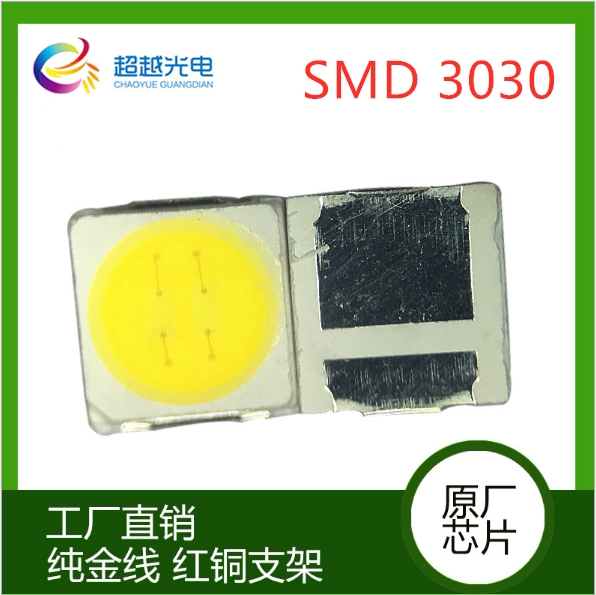 LED3030金黄色贴片 1W30粉红色灯珠 1W3030金黄色灯珠冰蓝色3030_虎窝淘