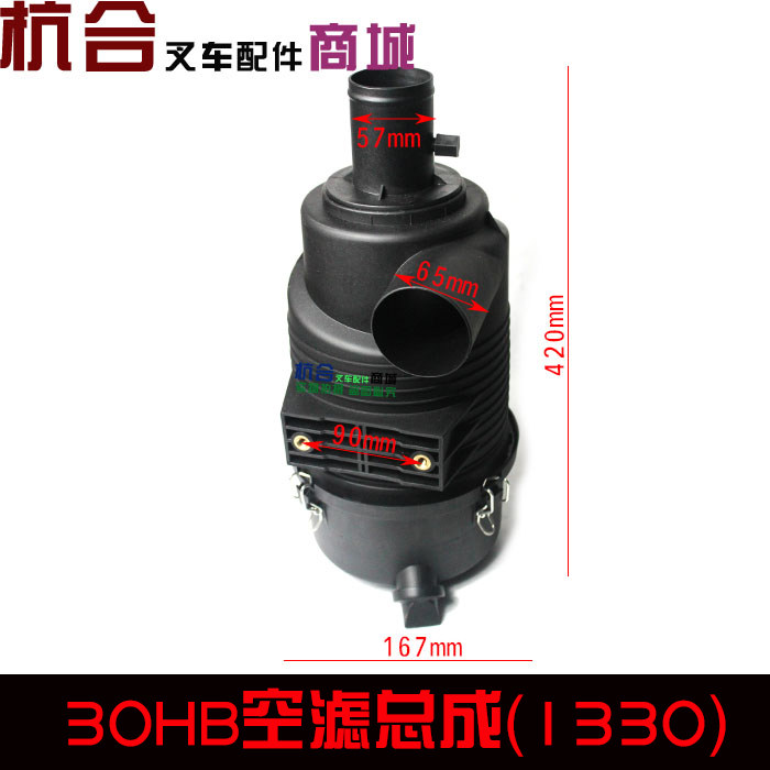 30HB H30 H35 A30 A35叉车空滤总成K1330空气滤清器总成 带空滤芯_虎窝淘