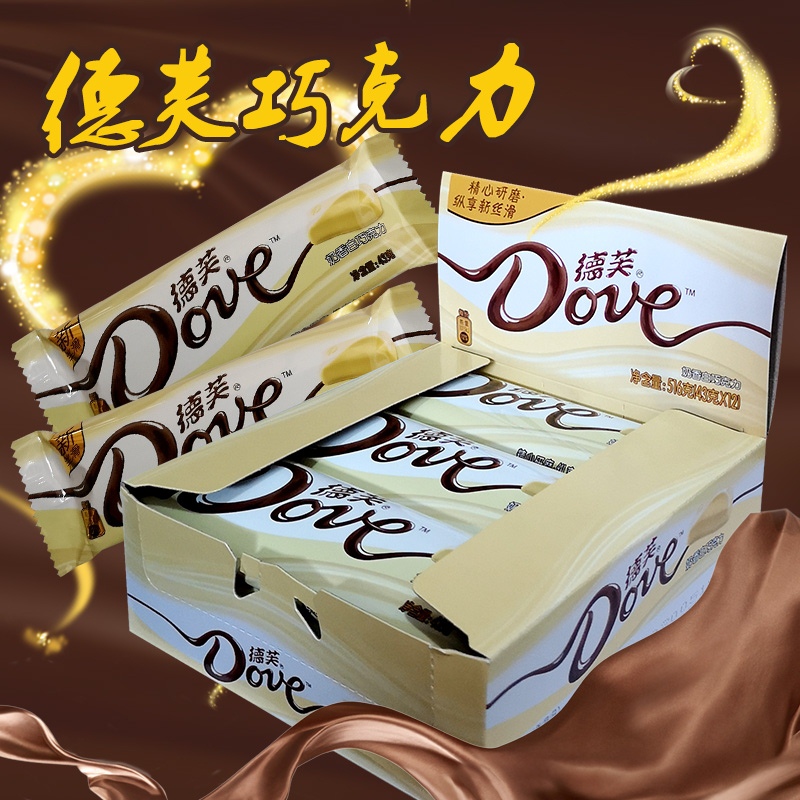 巧克力德芙Dove奶香经典排块43g白巧克力