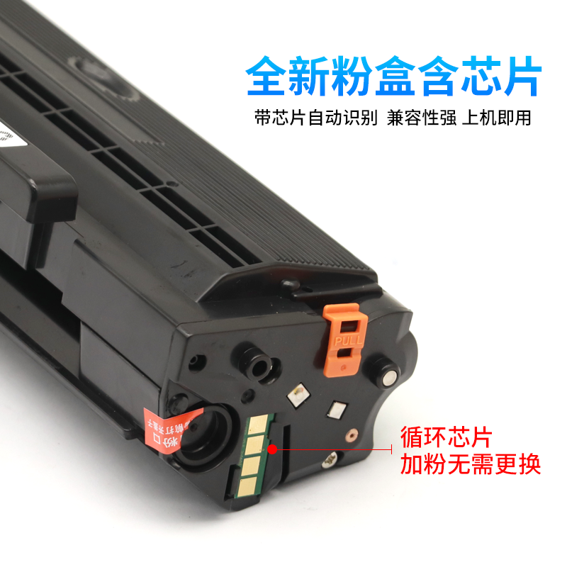 MAG适用奔图PD-206CT硒鼓易加粉p2506w M6506 M6506N M6506NW M6556NW黑白激光打印机碳粉墨粉盒晒鼓 ...