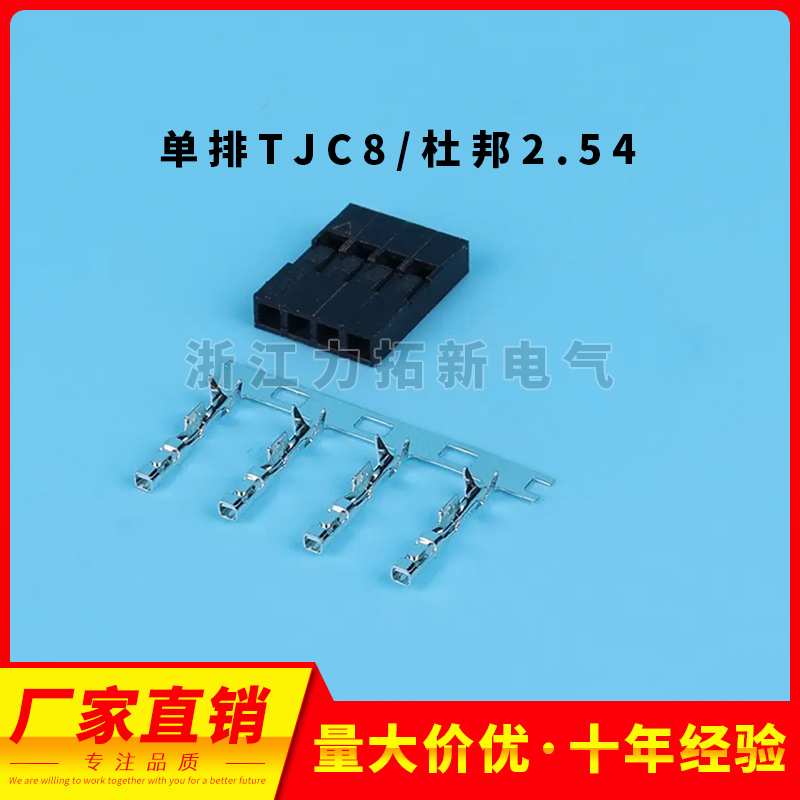 杜邦壳 TJC8-2/3/4/5/6/7/8/9/10Y连接器 HX25402间距2.54mm_虎窝淘