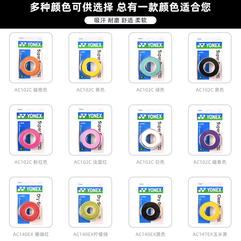 AC-102C AC102C AC102 AC102EX AC102AEX 羽毛球装备哪里买 中羽在线